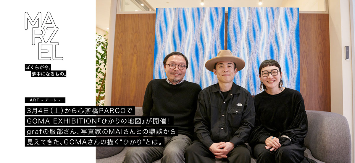 メディア情報 MARZEL - GOMA